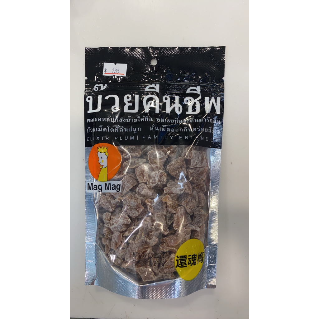現貨 [蕃茄園] 泰國 mag mag 還魂梅 梅干 186g 梅子頭等艙還魂梅 梅子 頂級 解膩 伴手禮 | 蝦皮購物