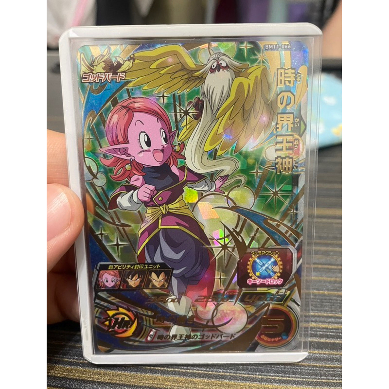 台版七龍珠英雄 BMT第一彈 4星卡 BMT1-066 時空界王神 時の界王神 | 蝦皮購物