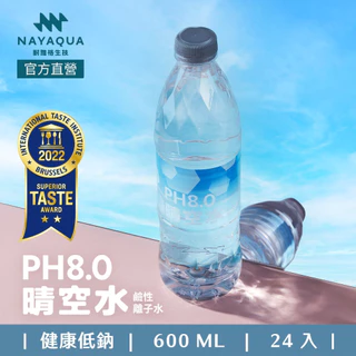 NAYAQUA 耐雅格生技 天然鹼性水│官方直營, 線上商店 | 蝦皮購物