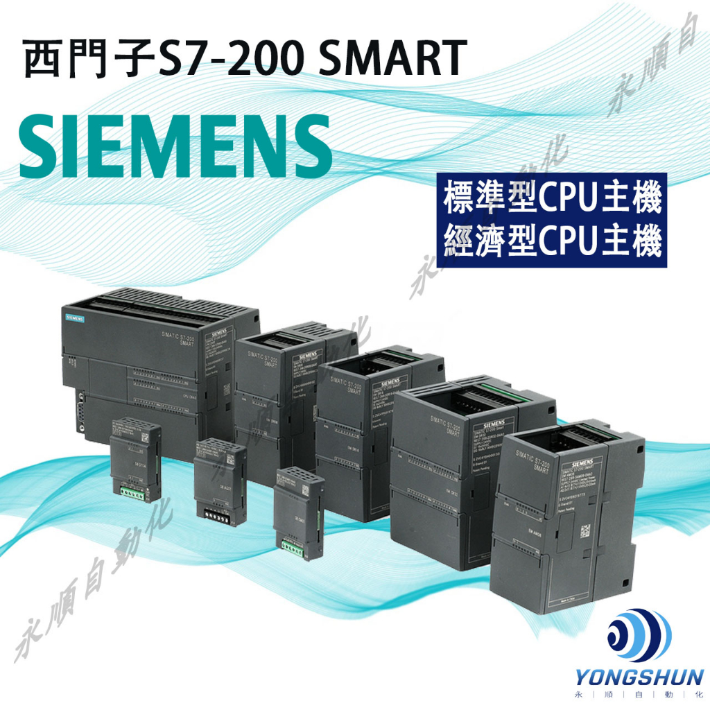 SIMATIC 西門子S7-200 SMART 標準型/經濟型 6ES7288-1SR20-0AA1 | 蝦皮購物