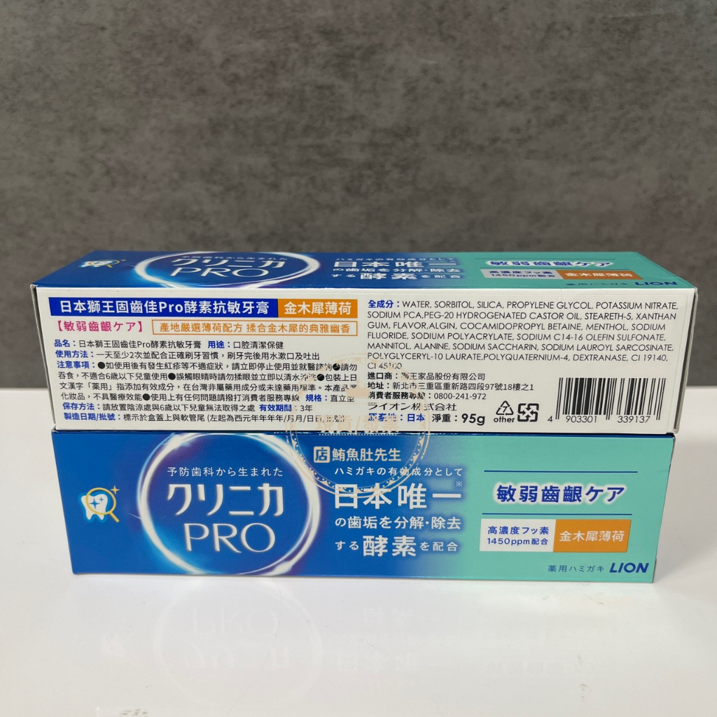 【現貨】 Lion 日本獅王固齒佳Pro酵素全效牙膏 - 療癒柑橘/覆盆莓薄荷/晨淨薄荷/金木犀薄荷 95g | 蝦皮購物