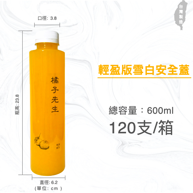 【貝拉絲】600ml【120支】滿額免運 寬口飲料瓶黑木耳瓶 PET塑膠瓶 冷泡茶 白木耳飲料瓶 | 蝦皮購物
