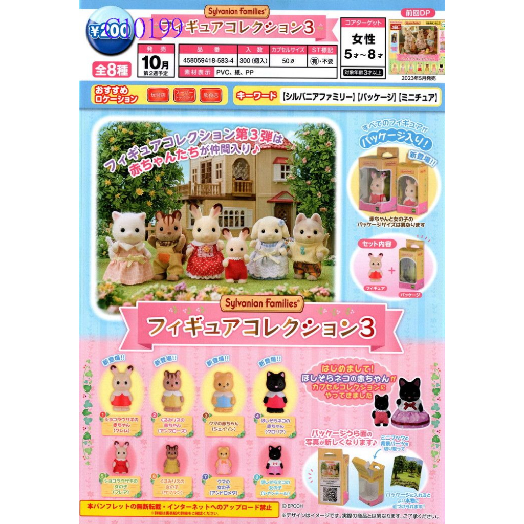 ★WoWToy★現貨~2023.10月 扭蛋 tarlin 轉蛋 森林家族 人物系列 P3(全8種) | 蝦皮購物