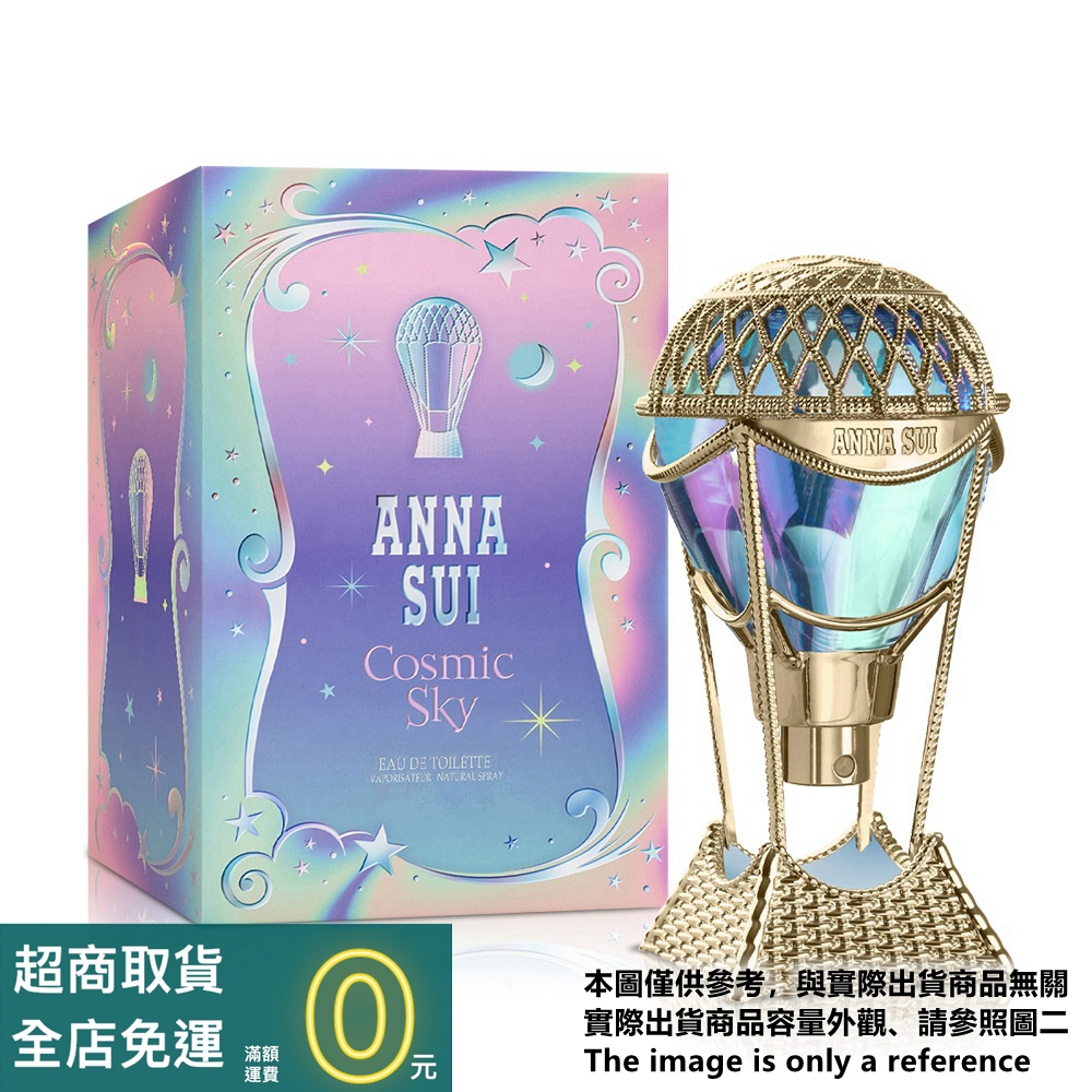 ANNA SUI Cosmic Sky 綺幻星夜女性淡香水的試香【香水會社】 | 蝦皮購物