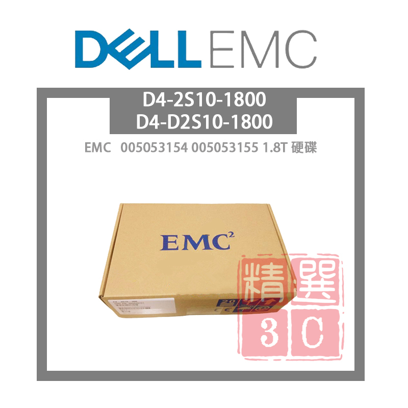 EMC D4-2S10-1800 D4-D2S10-1800 005053154 005053155 1.8T 硬碟 | 蝦皮購物