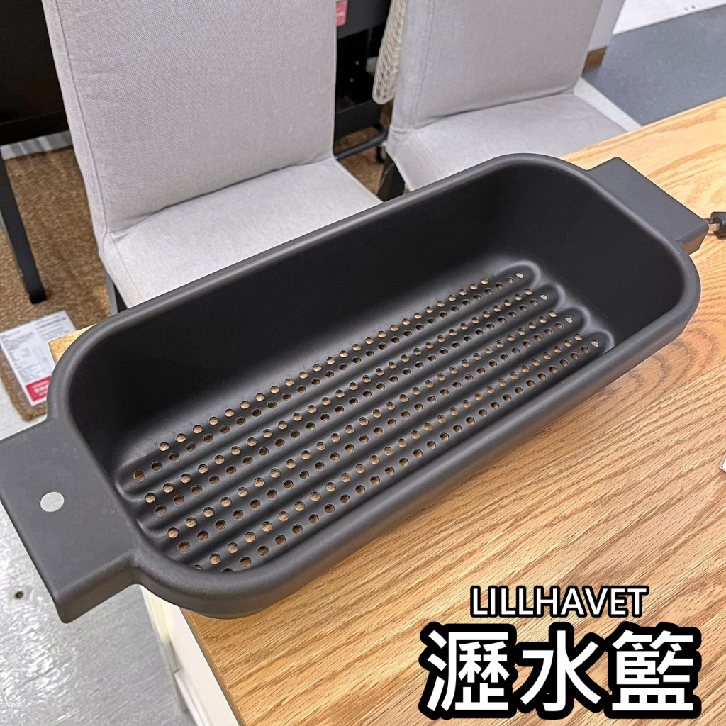 【小竹代購】IKEA宜家家居 熱銷商品 高CP值 LILLHAVET 瀝水籃 水槽置架 水槽收納籃 碗盤瀝乾架 | 蝦皮購物