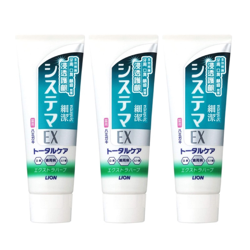 LION細潔浸透護齦EX牙膏130g x 3 (溫和草本/清涼薄荷) | 蝦皮購物