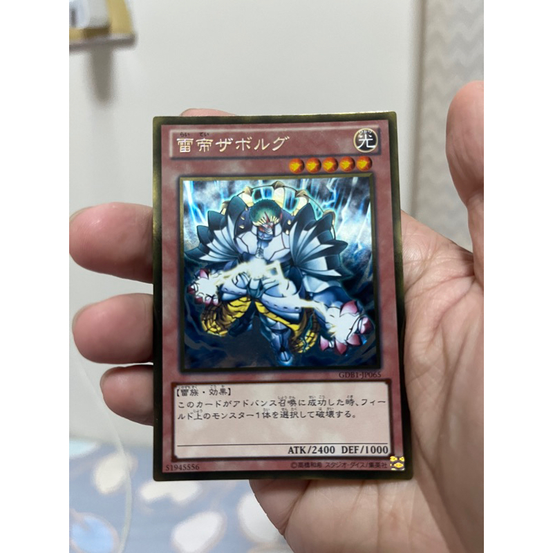 ～籃球人卡舖～ gdb1-jp056 雷帝 金亮 黃金 正版遊戲王卡 正版遊戲王 武藤遊戲 | 蝦皮購物