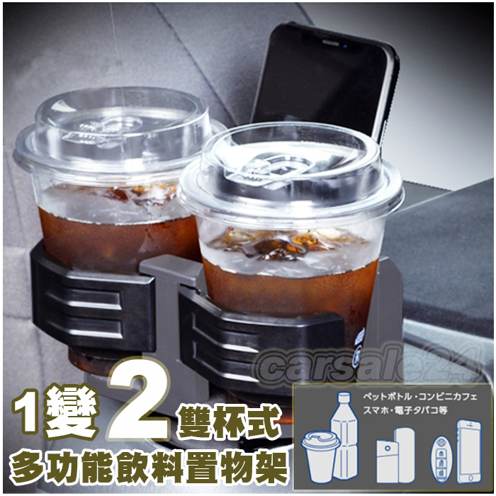 日本SEIWA 雙杯式飲料架+置物 SUV*4WD WA65 多功能杯架 手機置物 名片 可調整角度 | 蝦皮購物
