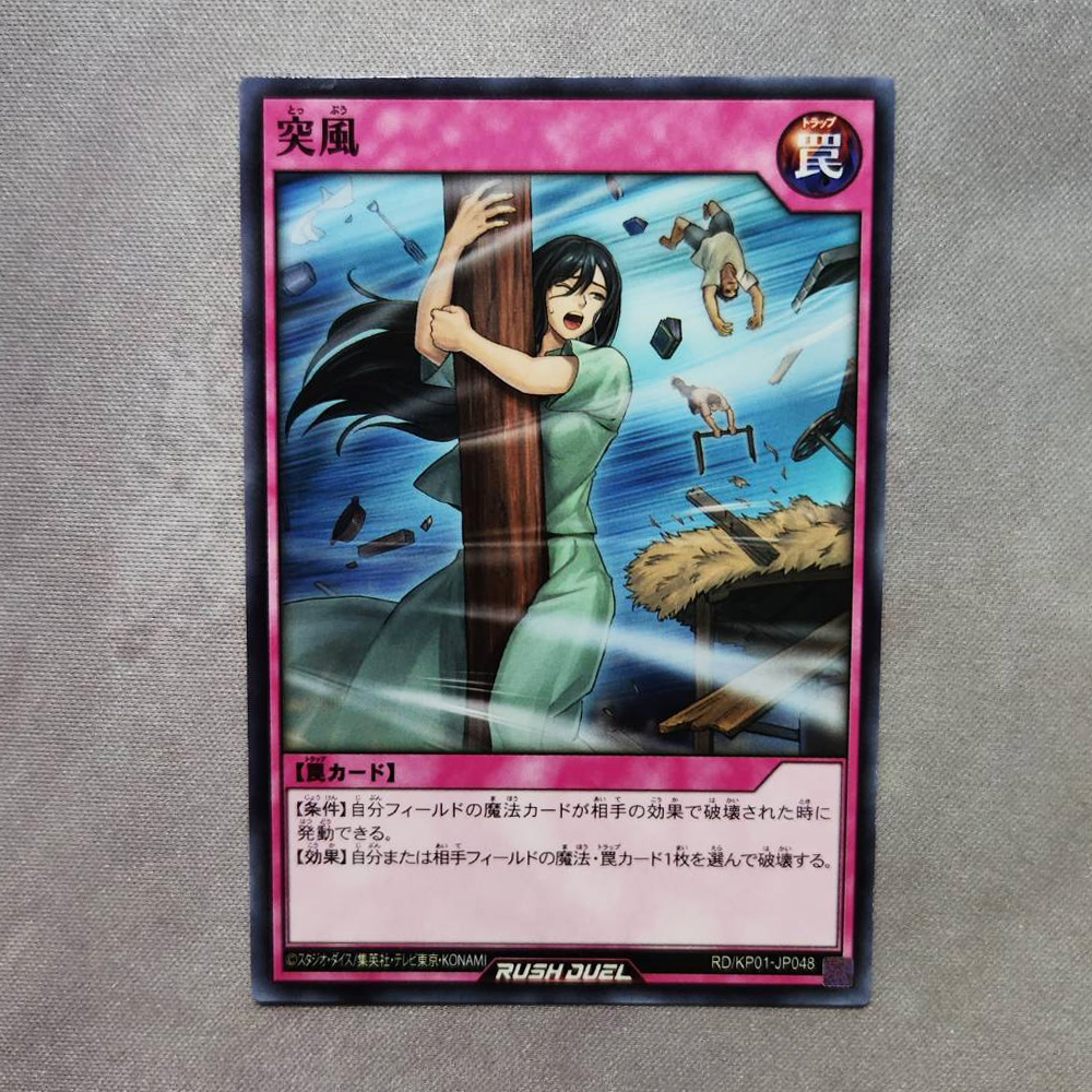 【正版】 遊戲王卡 遊戲王 RD RUSH DUEL 突風 RD/KP01-JP048 日文 | 蝦皮購物