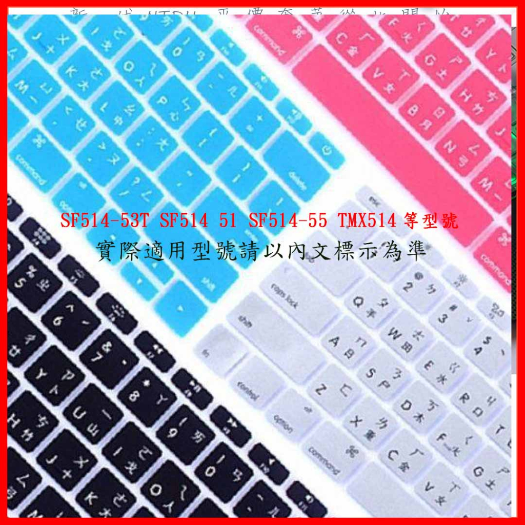 宏碁 SF514-53T SF514 51 SF514-55T SF514-55TA TMX514 鍵盤膜 ACER | 蝦皮購物