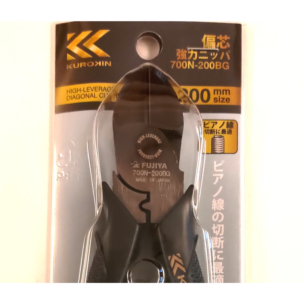 含稅開發票 日本 Fujiya 700N-175BG、700N-200BG 強力斜口鉗 偏芯 實用與質感兼具 黑金系列 | 蝦皮購物