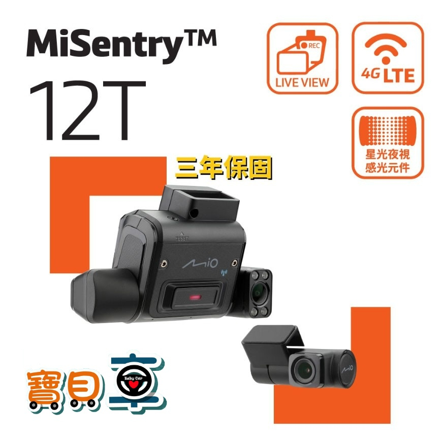 【含安裝送128G】Mio MiSentry 12T sony 星光級感光元件 4G聯網 前後內三鏡頭 行車記錄器 | 蝦皮購物