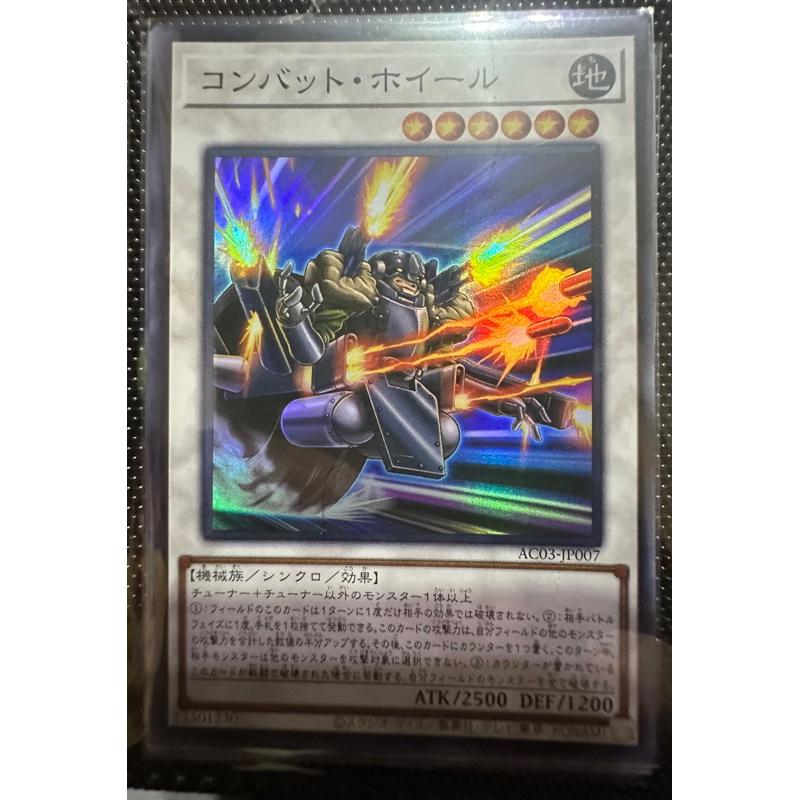 AC03-JP007 戰鬥輪車 (亮面) | 蝦皮購物