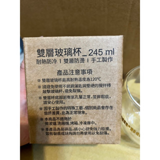 2023股東會紀念品★頎邦★雙層玻璃杯_245ml | 蝦皮購物