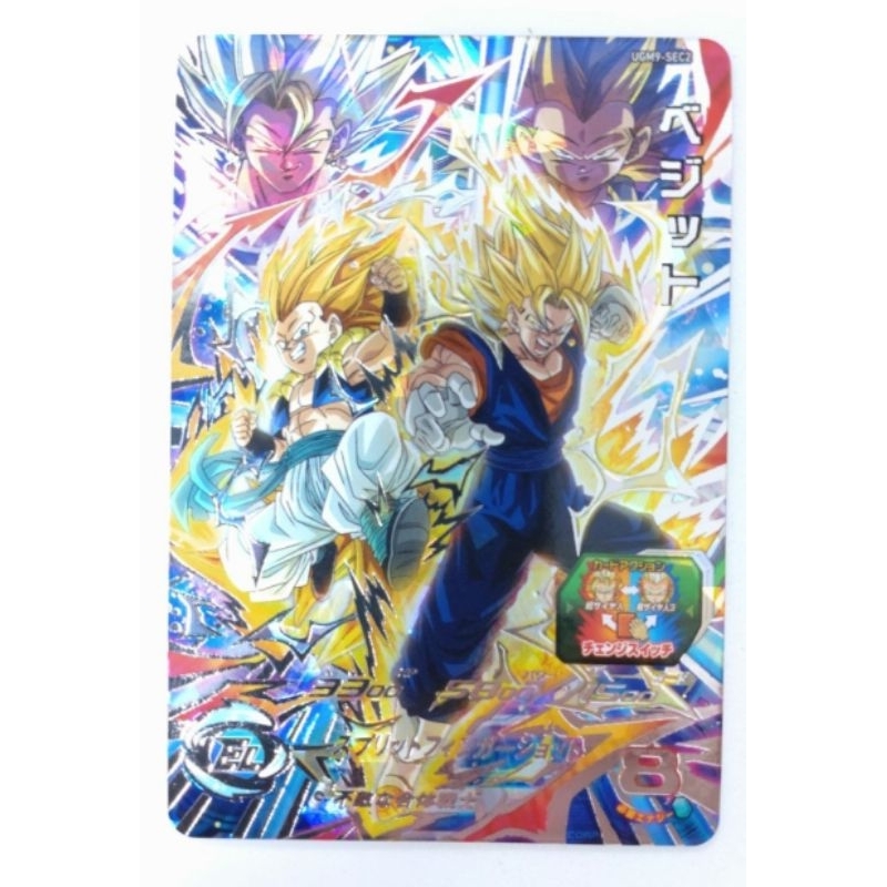 龍珠英雄SDBH日版卡片 UGM9-SEC2 | 蝦皮購物
