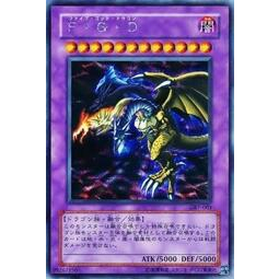 【DCT_緣夢の城】遊戲王 GB7-001&BPCT-JP005 F・G・D【五頭神龍】 半鑽/浮雕 90-95分 | 蝦皮購物