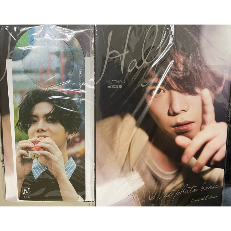 楊宇騰YU 1st寫真集: Half愛藏版｜共兩本 一本有親簽 | 蝦皮購物