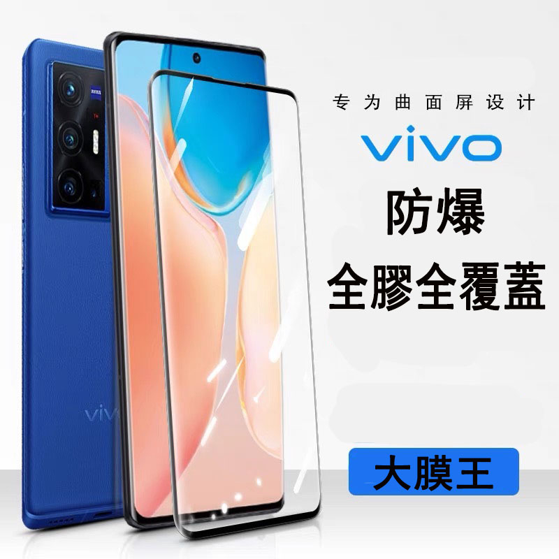 Vivo V40 V30 X100 V27 X90 Pro全膠曲面玻璃貼Y78 V29 X80 X70Pro 保護貼 | 蝦皮購物