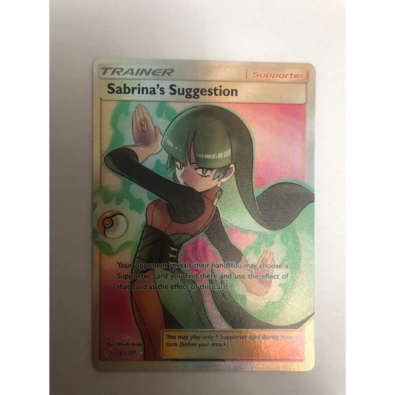 國際版 英文版 PTCG 寶可夢卡牌遊戲 娜姿的暗示 Sabrina's Suggestion - 181/181全圖 | 蝦皮購物 國際版 英文版 PTCG 寶可夢卡牌遊戲 娜姿的暗示 Sabrina's Suggestion - 181/181全圖 | 蝦皮購物