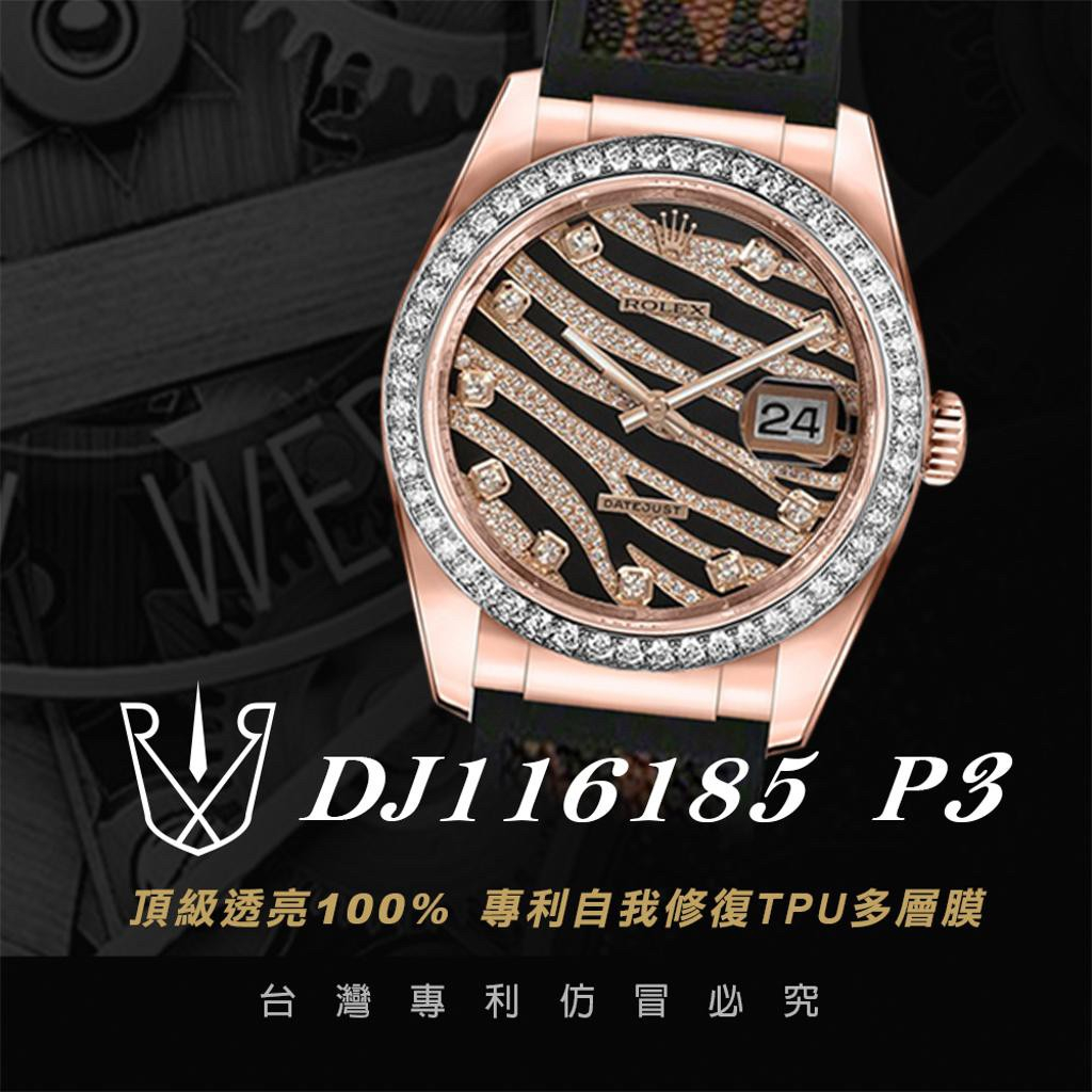 免運"ROLEX"膠帶款RX8-G3系列手錶貼膜 | 蝦皮購物