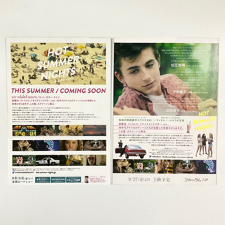 《炎夏之夜》提摩西夏勒梅 日版電影DM 日本 電影 宣傳單 海報 DM B5 小海報 瑪嘉夢露 A24 | 蝦皮購物