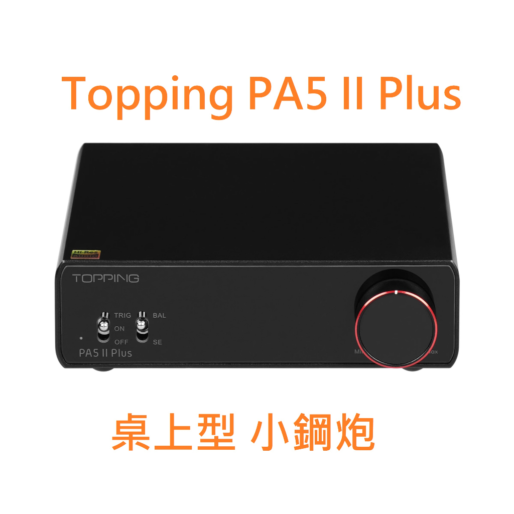 有現貨 拓品 Topping PA5 後級 MINI300 擴大機 140W 高效 大推力 適配 D50 E50 DX5 | 蝦皮購物