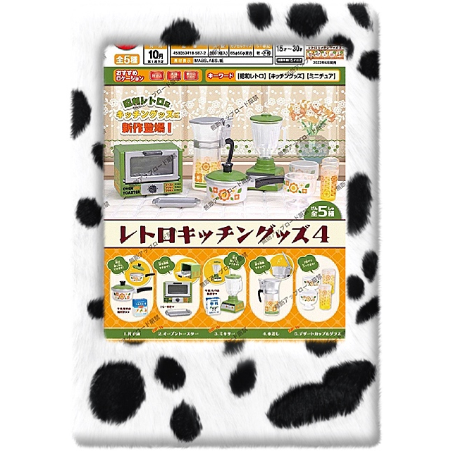 東扭西扭 『2023/10月預購』昭和懷舊風廚房用具P4 扭蛋 全5款 整套 Tarlin 轉蛋 日本 公仔 食玩 | 蝦皮購物