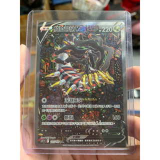 PTCG 中文版 寶可夢卡片 騎拉帝納 V 異圖 SR 111/100 迷途深淵 S11F 卡牌 | 蝦皮購物