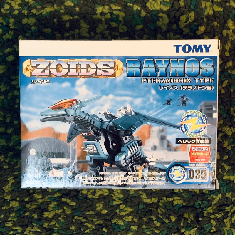 【全新未組】初回限定 TOMY ZOIDS RZ-039 音速翼龍 RAYNOS洛伊德 非壽屋 hmm | 蝦皮購物