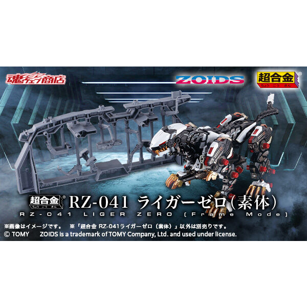 日版 超合金 機獸新世紀 洛伊德 長牙獅 零式 素體 ZOIDS RZ-041 | 蝦皮購物