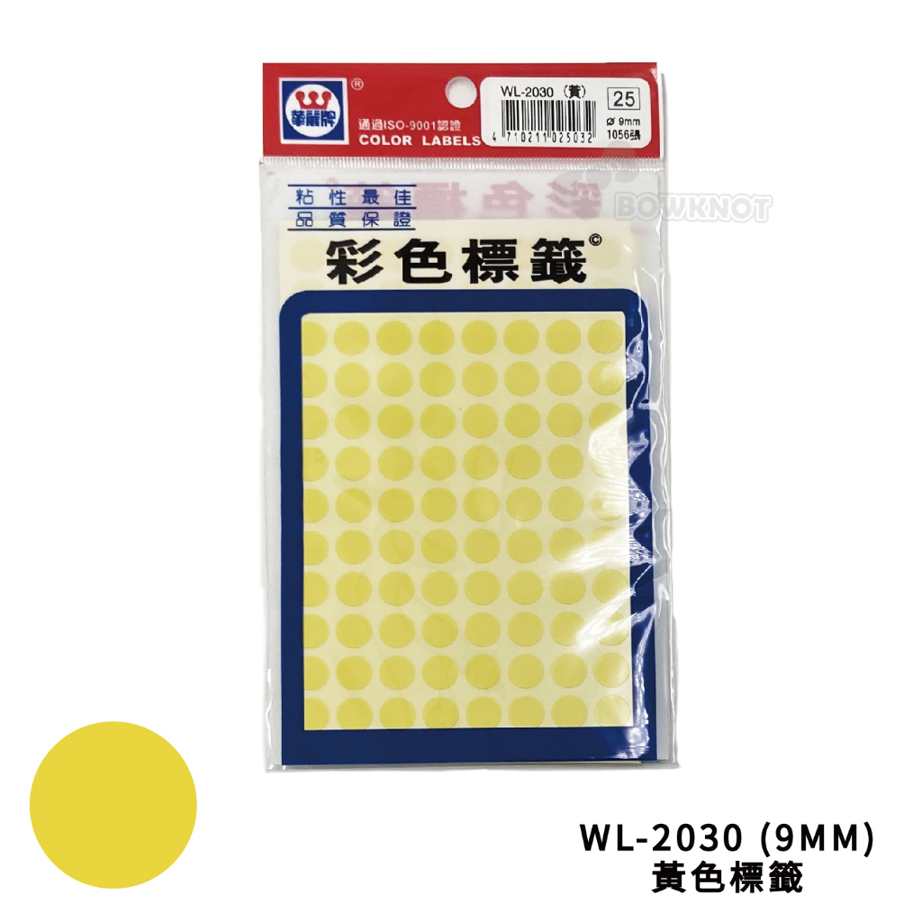 【九木文具社】華麗牌 WL-2030 彩色圓點標籤 9mm (1056張/包) 標籤貼 做記號 分類用 包裝 貼紙 標示 | 蝦皮購物
