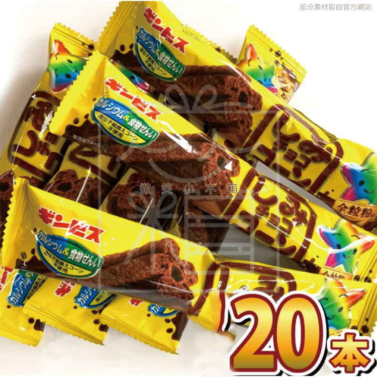 搶購!超濃郁巧克力棒 金必式巧克力餅乾20入 金必氏奶油動物餅 Ginbis 動物 造型 餅乾 6包入/150g | 蝦皮購物