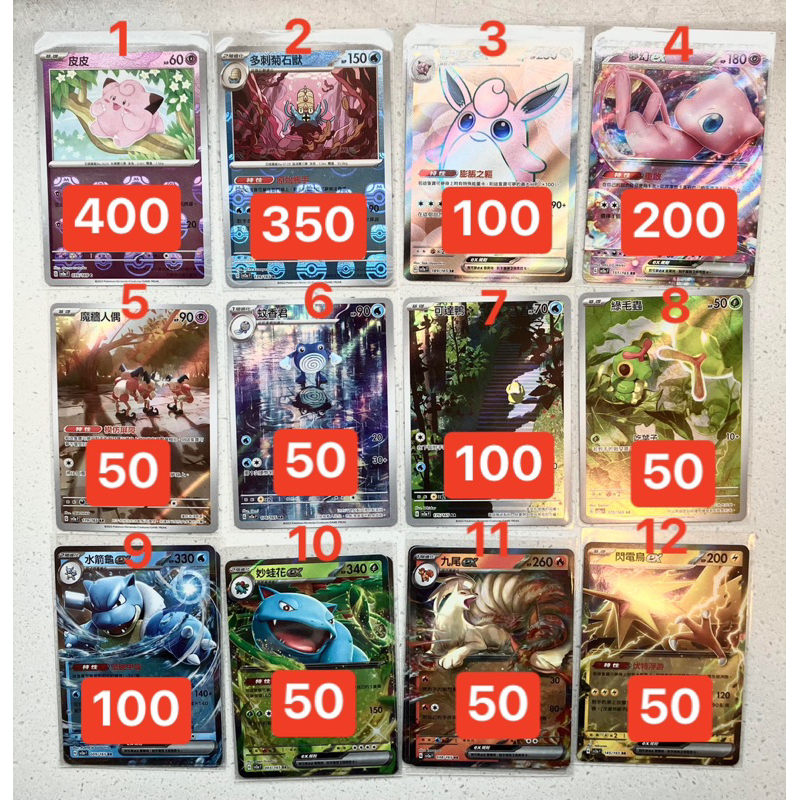 🎉特價 收藏 寶可夢151 中文版 PTCG 卡牌 大師球閃 精靈球閃 AR RR EX | 蝦皮購物
