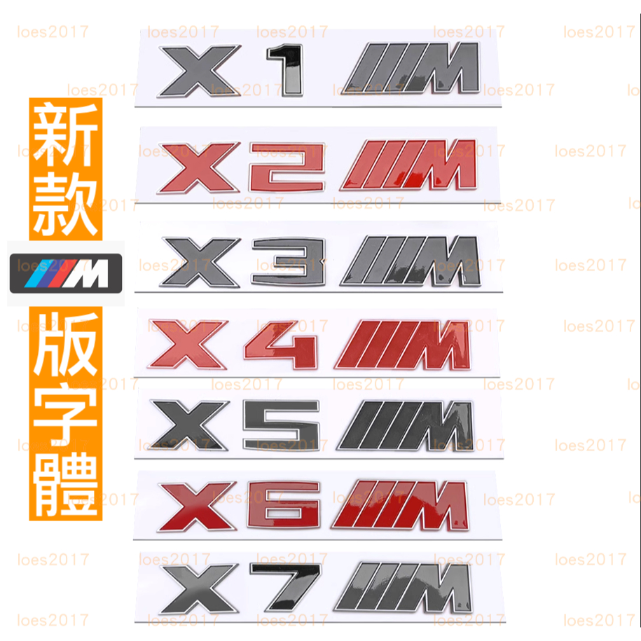 BMW M標 M 車標 尾標 字標 後標 X3 X4 X5 X6 X3M X4m X5M X6m G02 F15 F16 | 蝦皮購物