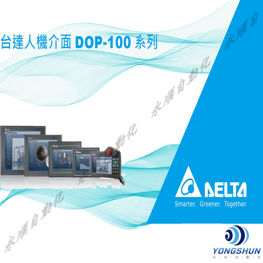 DOP-100系列 DELTA 台達 人機介面 HMI DOP-107CV DOP-107EG DOP-107EV | 蝦皮購物