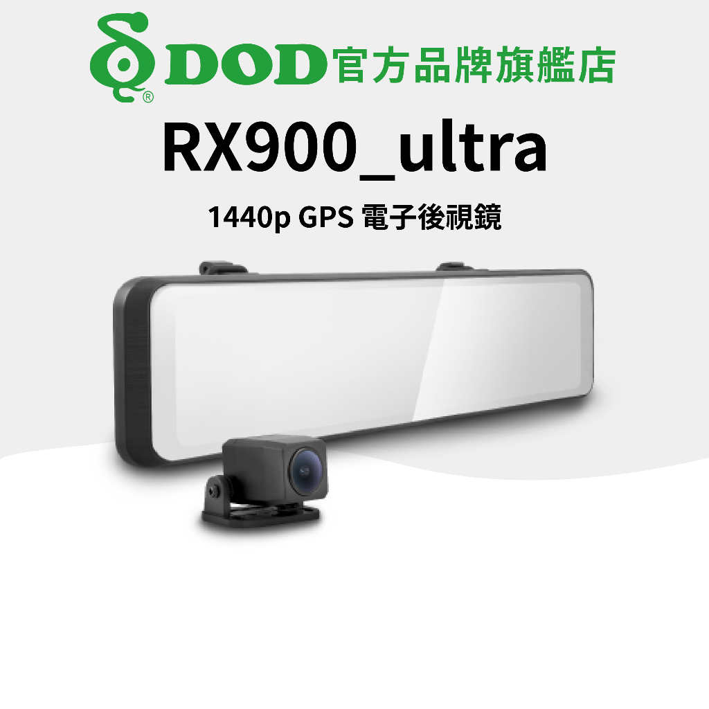 DOD RX900_Ultra 2K GPS 前後夜視升級 Sony Starvis 行車記錄器 送32G | 蝦皮購物