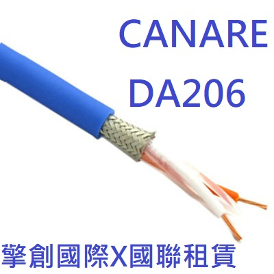 擎創國際x國聯租賃-實體店面-含稅發票 日本原裝 CANARE DA206 音響 訊號線 AES/EBU 數位線 | 蝦皮購物