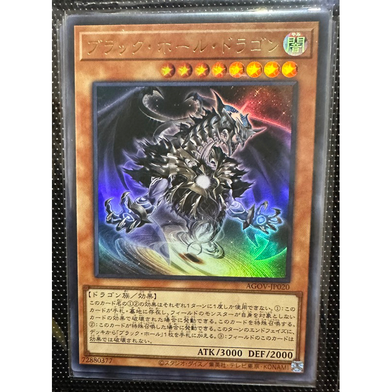 AGOV-JP020 黑洞龍 (金亮) | 蝦皮購物