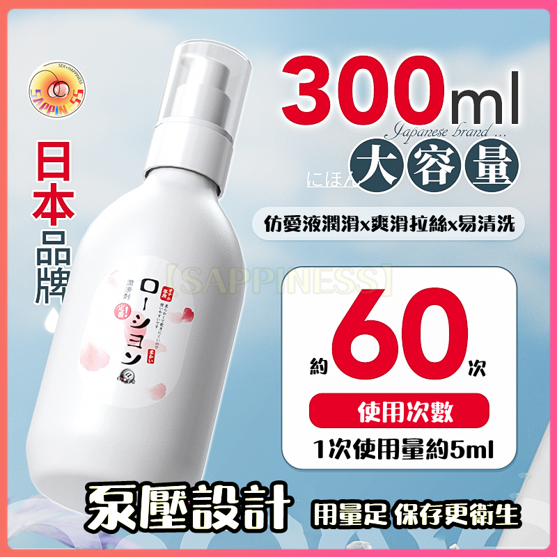 【西旎斯】8H出貨 隔日到貨 300ml超大容量潤滑液 潤滑液 水潤絲滑 潤滑液 夫妻情趣 水溶性潤滑液 潤滑液 | 蝦皮購物