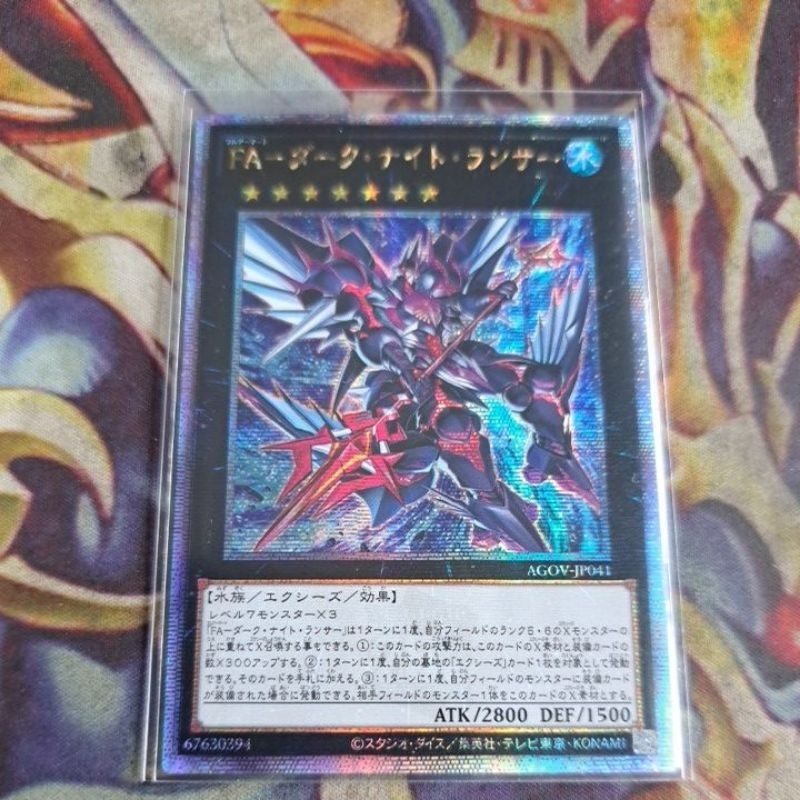卡片屋 遊戲王 金鑽 FA-黑暗騎士槍兵 AGOV-JP041 | 蝦皮購物