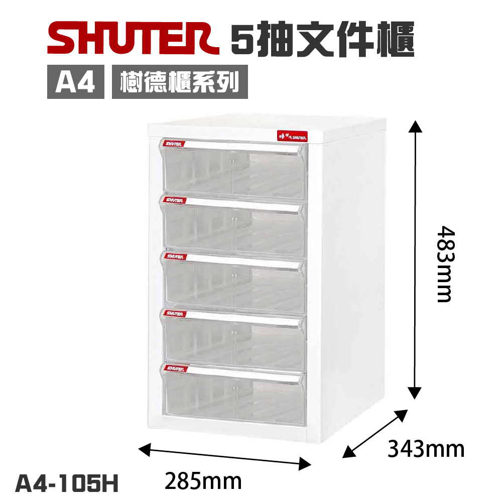 樹德【5抽 桌上型文件櫃】A4-105H 樹德櫃 桌上型 收納櫃 抽屜櫃 辦公櫃 置物櫃 文件櫃 公文櫃 資料櫃 含發票 | 蝦皮購物