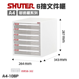 樹德【6抽】桌上型文件櫃 A4-106P 收納櫃 文件櫃 檔案櫃 文具櫃 整理櫃 資料櫃 事務櫃 公文櫃 分類櫃 效率櫃 | 蝦皮購物