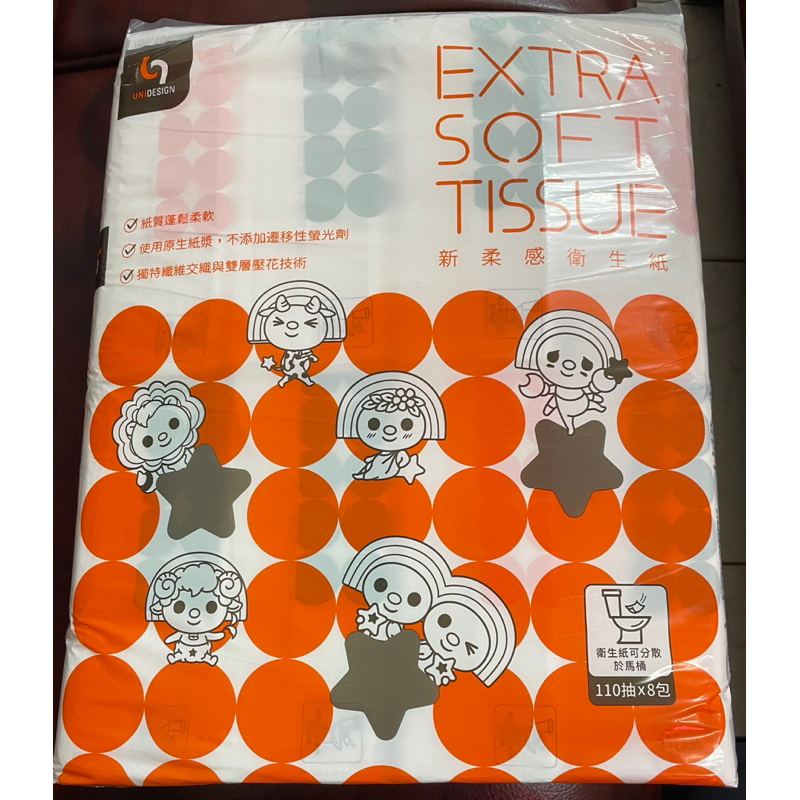 7-11 新柔感抽取衛生紙/單包特價11元 | 蝦皮購物