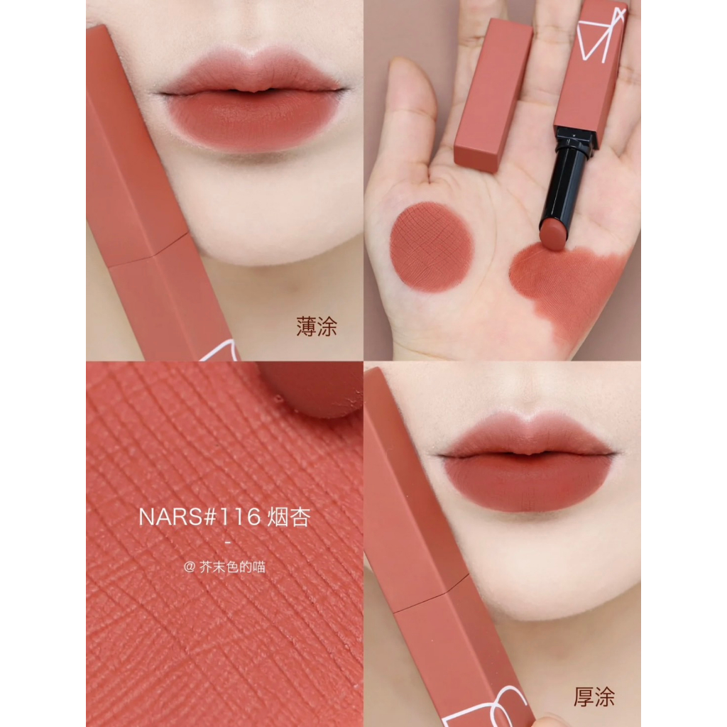 Y.A🌸 NARS 新色 116 117 103 137 112 115 135 特霧絲柔持色唇膏 細管霧面唇膏 | 蝦皮購物