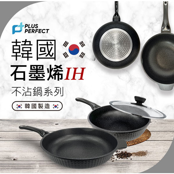 ~傳家寶~ PERFECT 理想 韓國石墨烯IH不沾炒鍋 28/30/32/34CM 炒鍋 炒菜鍋 不沾鍋 IH爐可用 | 蝦皮購物