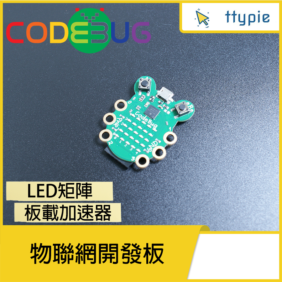 【現貨含稅附發票可統編】Codebug 物聯網開發板 connect MPLAB Xpress 開發模組 原裝進口 | 蝦皮購物