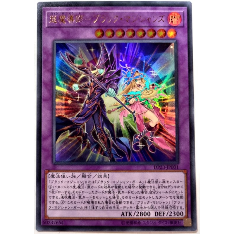 [貓先生の店] 遊戲王 DP23-JP001 超魔導師-黑魔術師徒 (金亮) 卡況90分 正刻 | 蝦皮購物