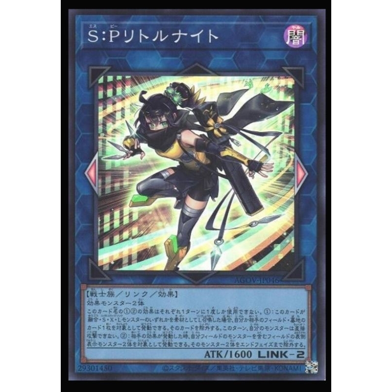 遊戲王 1202 AGOV-JP046 S:P 小夜 (亮面) | 蝦皮購物