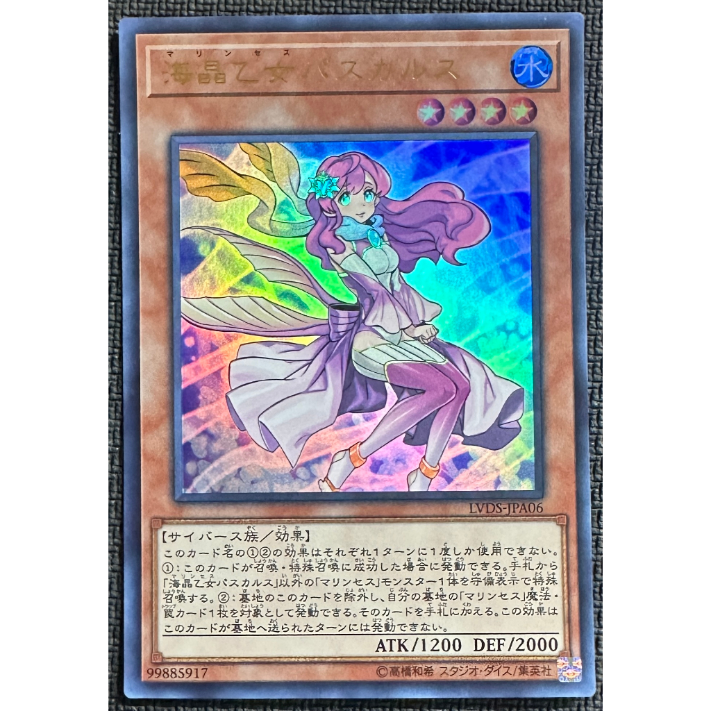 遊戲王 LVDS-JPA06 海晶乙女紫紅擬花鮨 (金亮) | 蝦皮購物